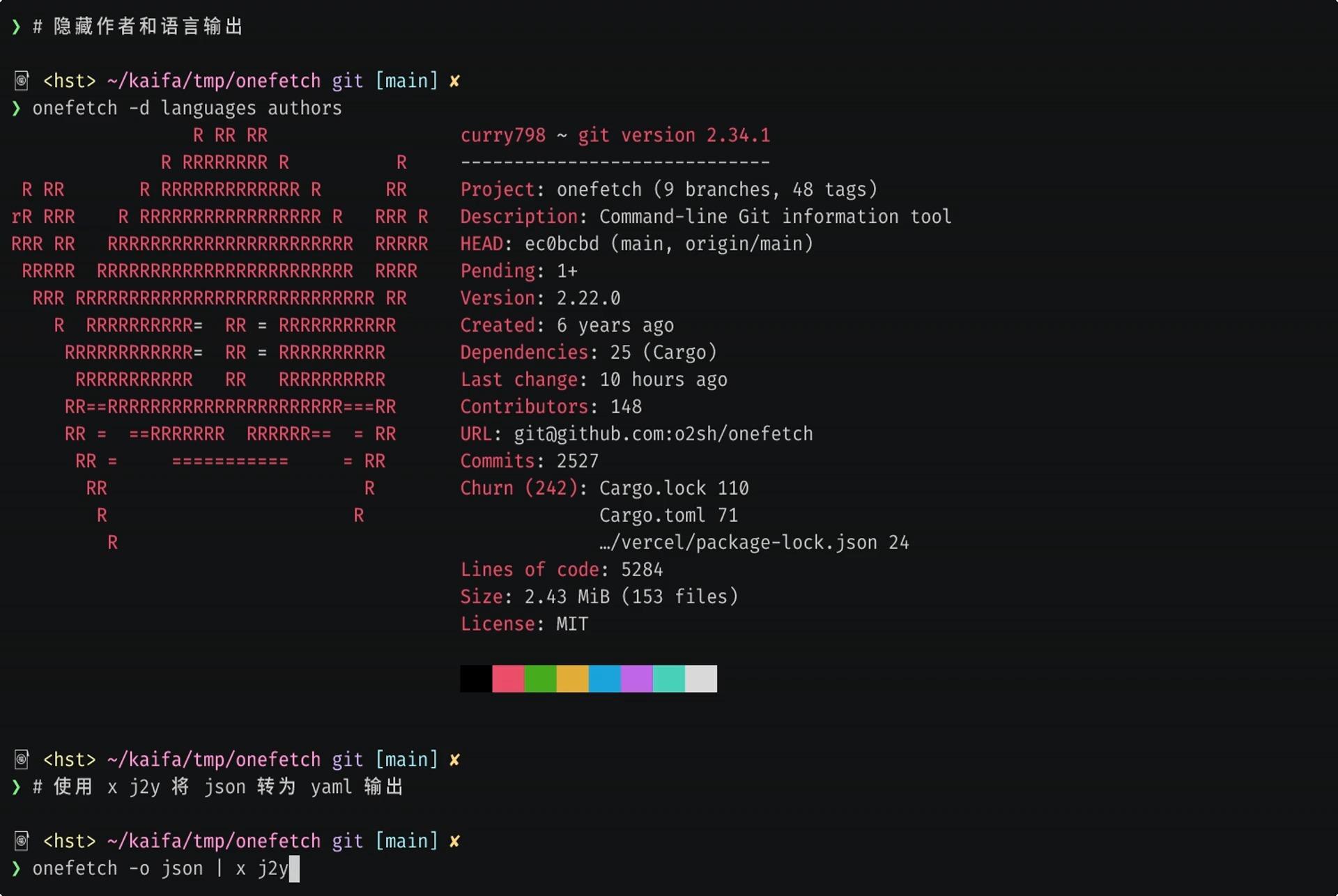 📦 x-cmd pkg | onefetch - 轻松获取 Git 仓库统计信息，打造个性化输出! - 知乎