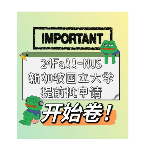 24FALL开始卷了！新国立3个专业已开放提前批申请 - 知乎