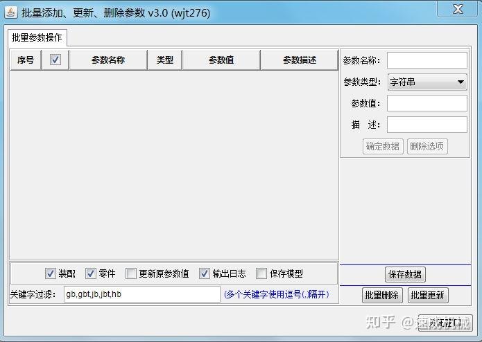 6、软件外挂[Creo]——wjt276工具箱 - 知乎