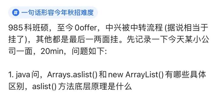 全是坑！慎用 Arrays Aslist 知乎