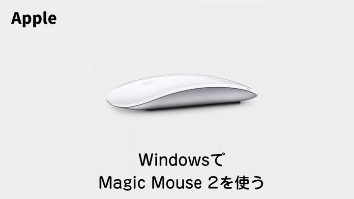 Magic Mouse 2 on Windows 10 - 知乎