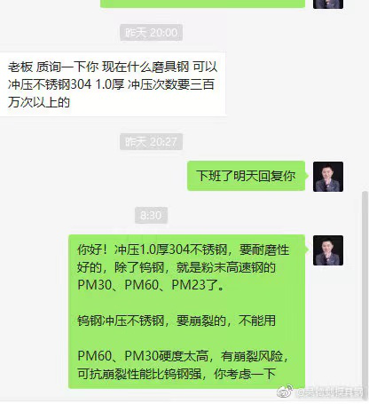 冲压1厚304不锈钢，用PM23粉末钢抗崩裂性能好，模具不崩裂，寿命长！ - 知乎