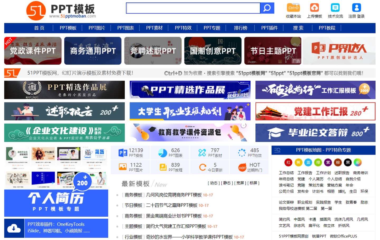 告别熬夜做PPT！这18个免费模板网站，拯救效率！ - 知乎