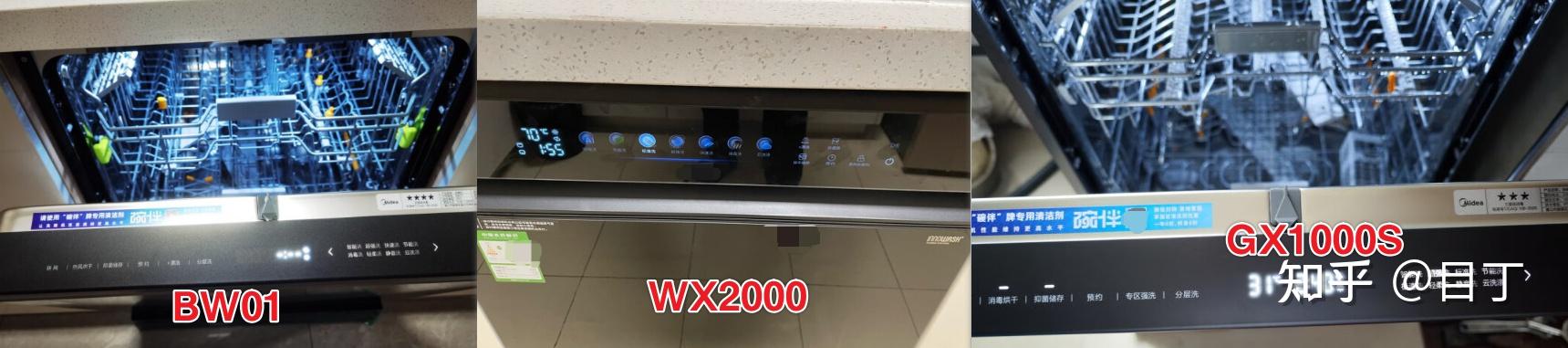 23年6.18美的洗碗机BW01和WX2000以及GX1000s这三款怎么选? - 知乎