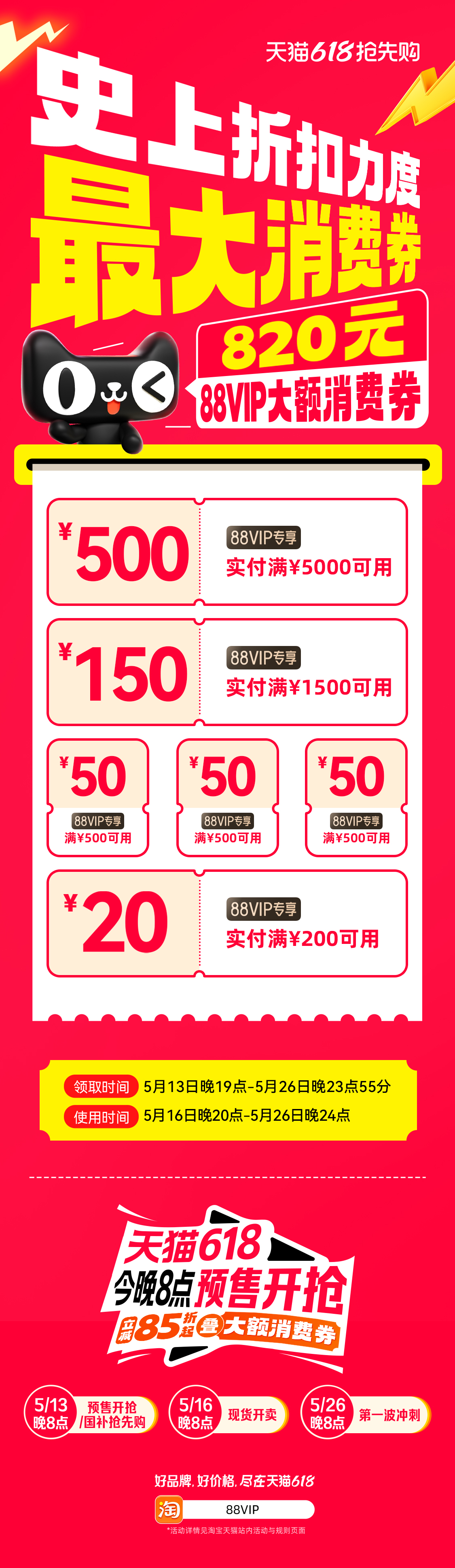 今年天猫618，88VIP能领多少补贴？大额补贴的范围更广了吗？ - 知乎