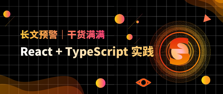 React + TypeScript 实践 - 知乎