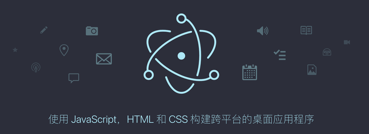 Vueelectron开发桌面应用 知乎