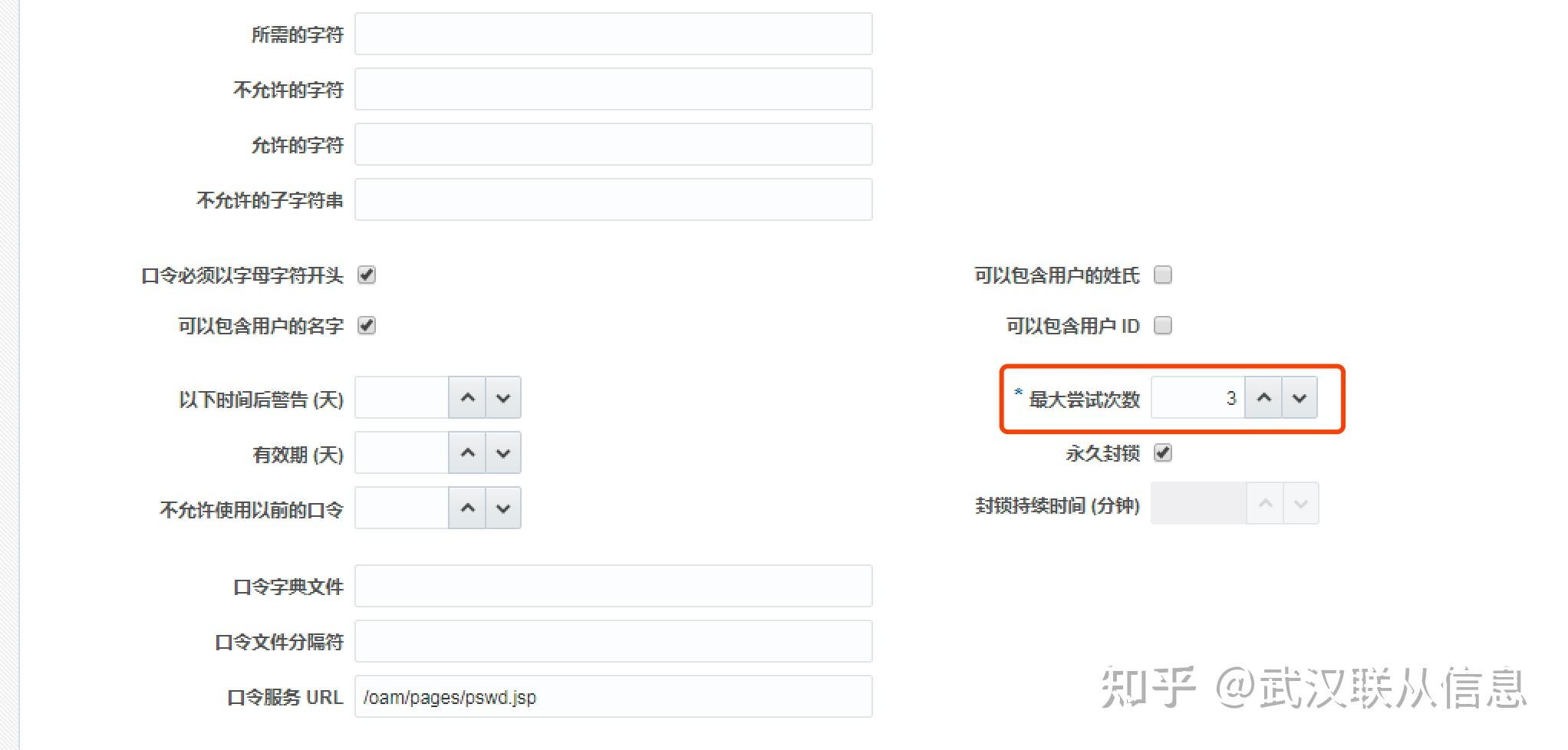 Oracle 中间件 OIM-OUD-OAM-OHS集成配置_V1.0 - 知乎