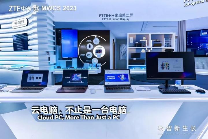 MWCS 2023丨赋能5G全连接工厂，中兴云电脑还能这样用？ - 知乎