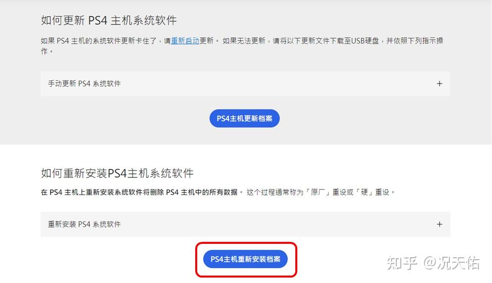 更换PS4 Pro内置SSD保姆级教程，PS4 Pro焕发第二春，再战三年。 - 知乎