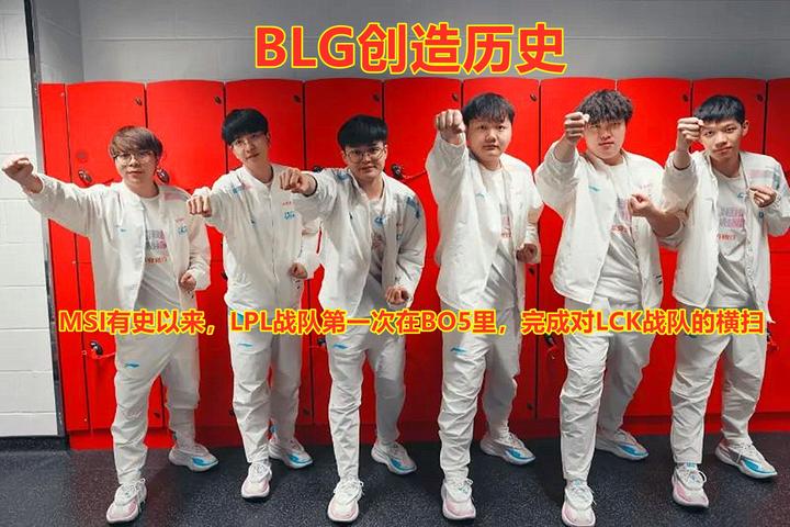 MSI有史以来，LPL战队第一次在BO5里，完成对LCK战队的横扫 - 知乎
