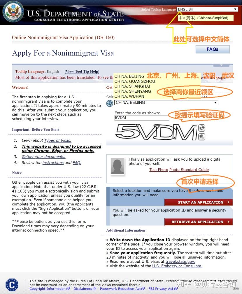 史上最全！美国签证申请，最头疼的一关：中英文对照DS160保姆级攻略！ - 知乎