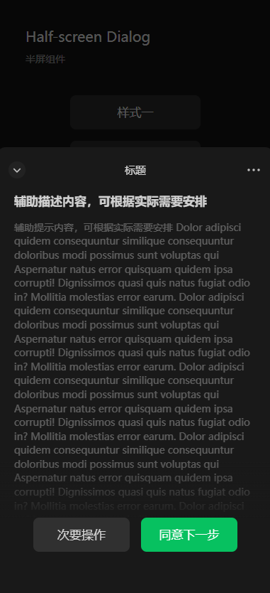 weui 自定义web组件(2)-Half screen Dialog 半屏弹窗 - 知乎