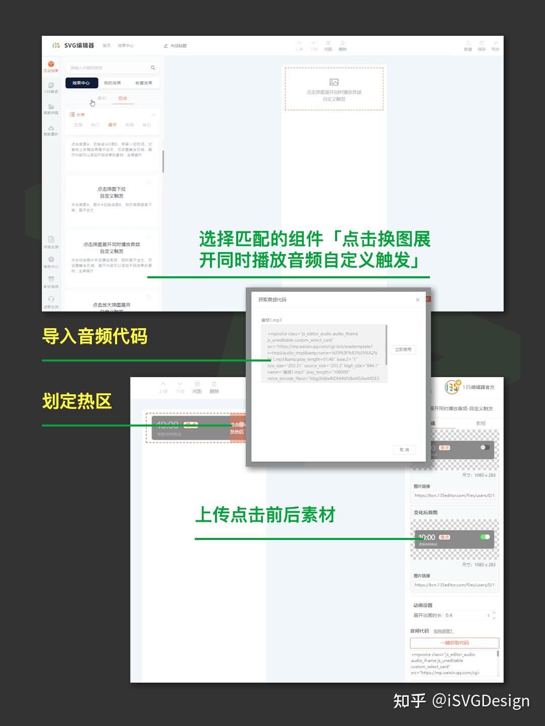 SVG编辑器哪个好用？（测评E2编辑器、秀米编辑器、135编辑器） - 知乎