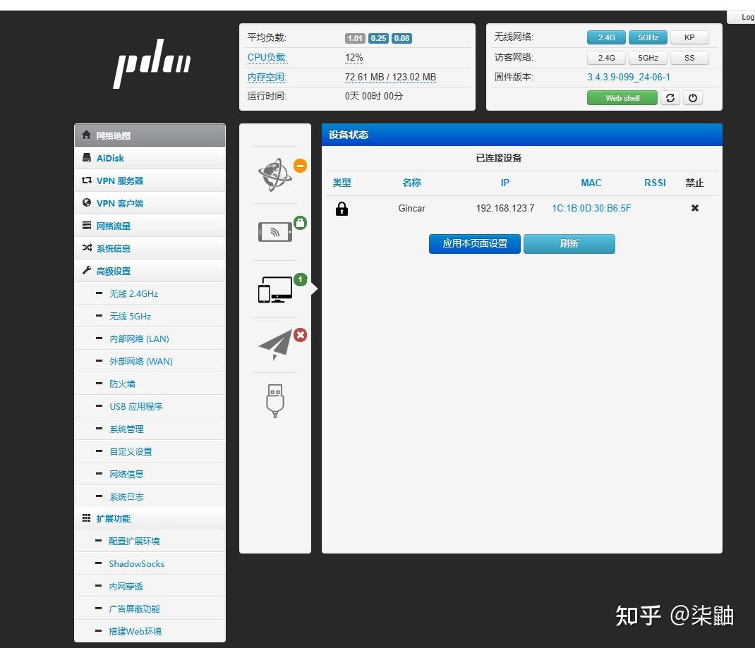Are u OK——小米路由器AC2100开启SSH刷Breed和Padavan固件教程 - 知乎
