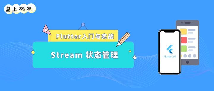 Flutter 利用 StreamProvider 一起玩 WebSocket - 知乎