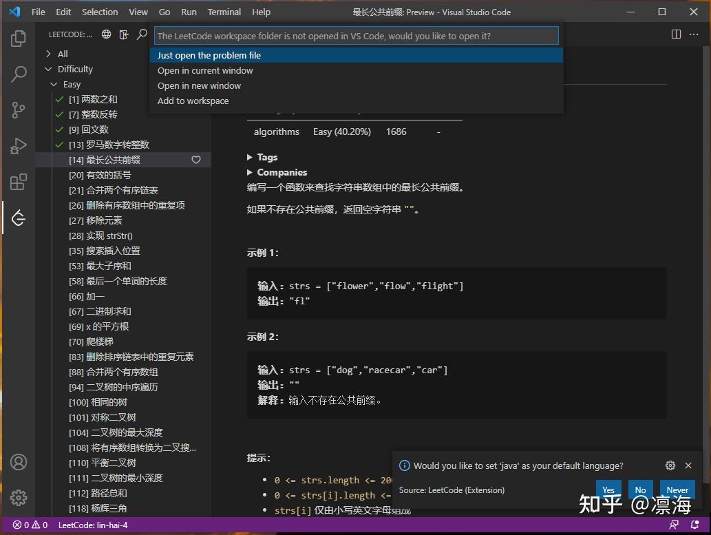 VsCode配置LeetCode插件 - 知乎