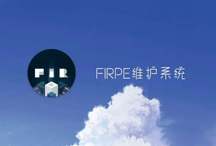 纯净高颜值的PE系统-FirPE体验报告 - 知乎