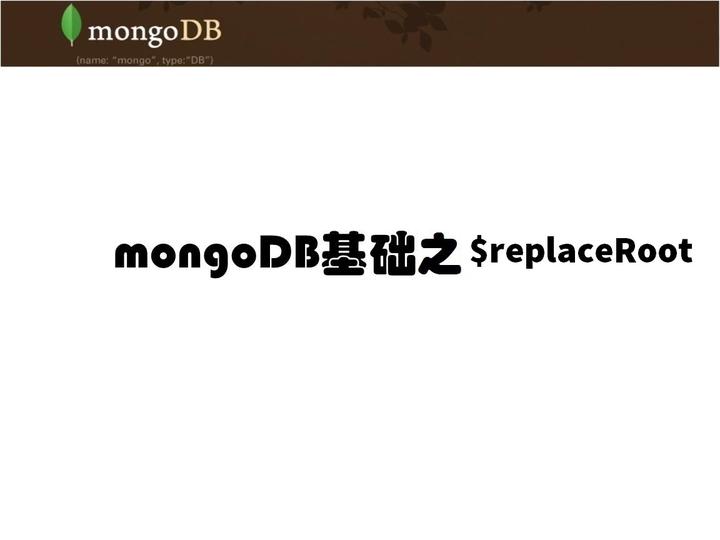 mongodb Aggregation聚合操作之$replaceRoot - 知乎