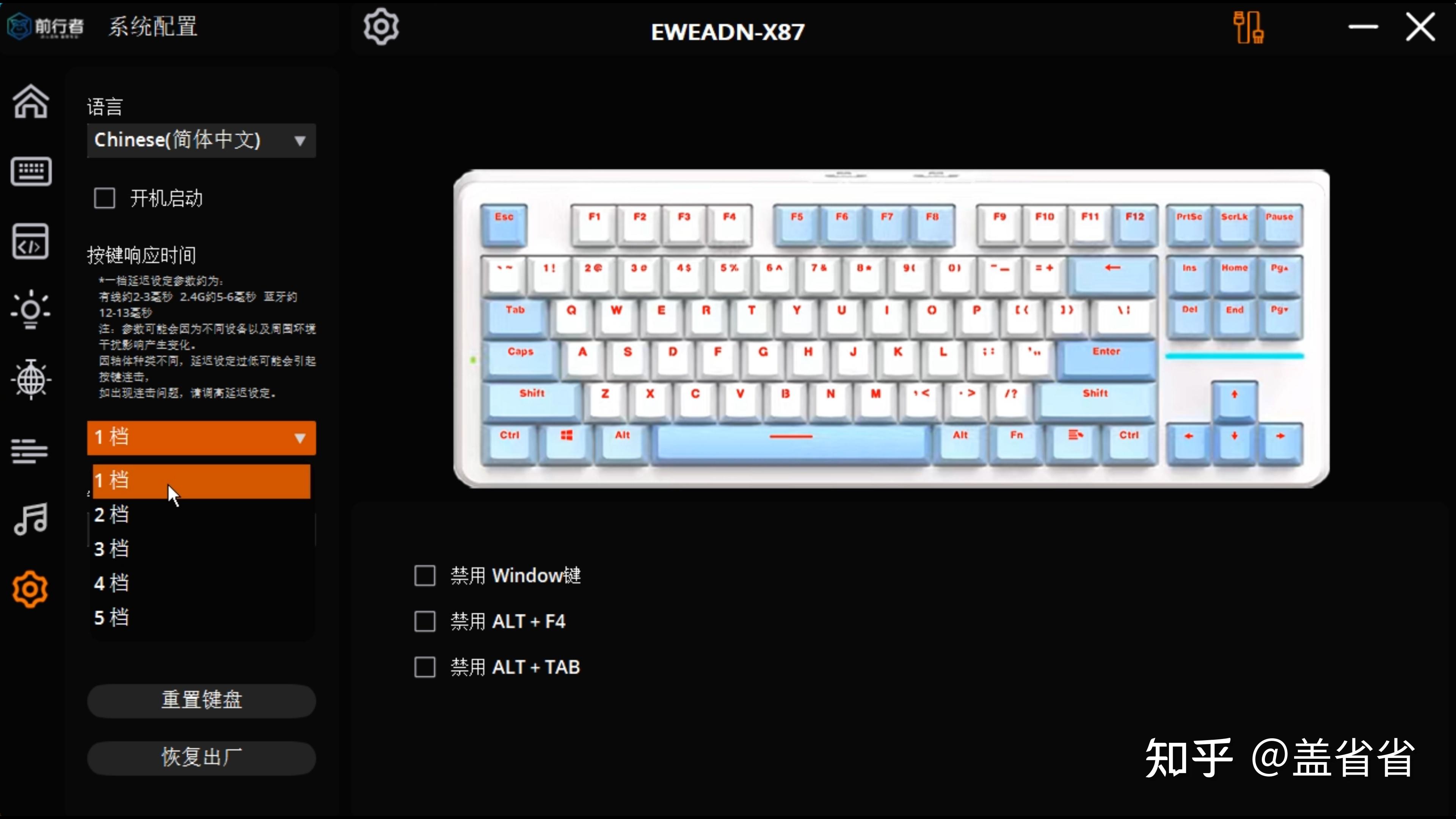 前行者x87机械键盘值得购买吗？在这个价位上它的表现如何？ - 知乎