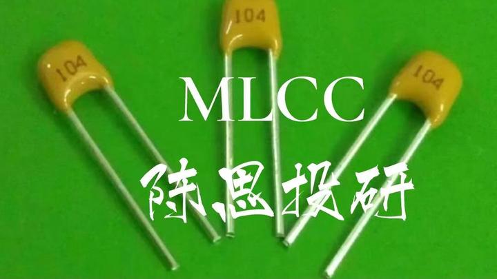 MlCC—景气周期的快速回升（三环集团为例） - 知乎