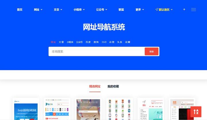 如何使用GUOJIZ国际网址导航系统搭建一个属于自己漂亮的网址导航 - 知乎