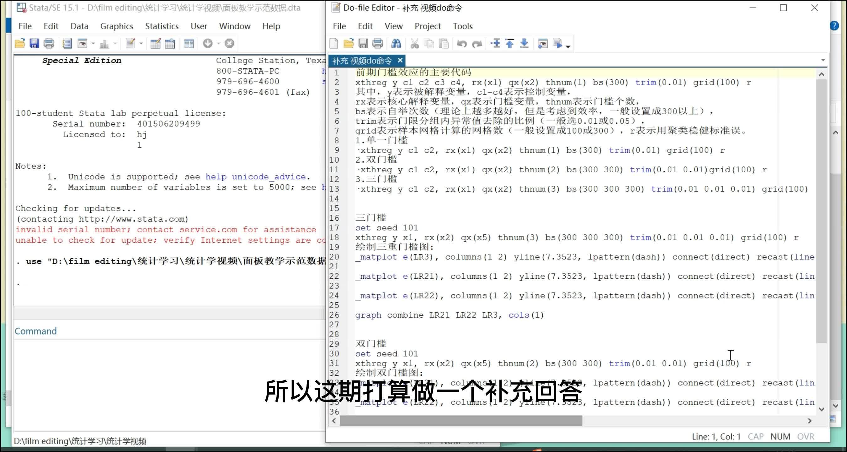 【小菲stata】面板门槛（门限）效应模型~补充画LR图讲解，新手导向~ - 知乎