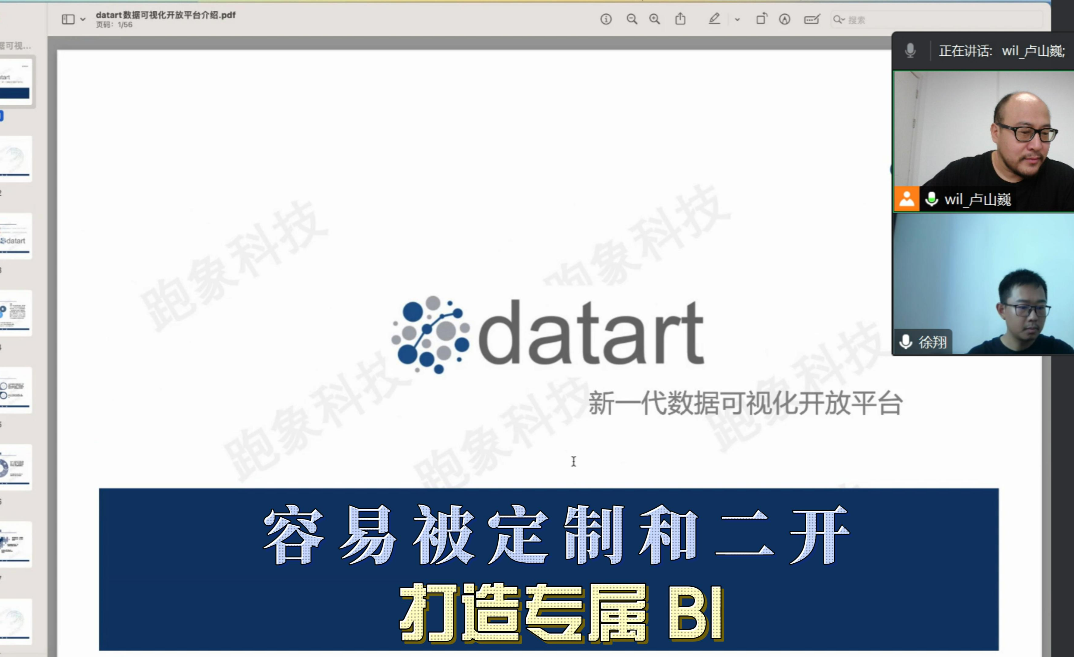datart | 可以给企业做专属定制BI的平台 - 知乎