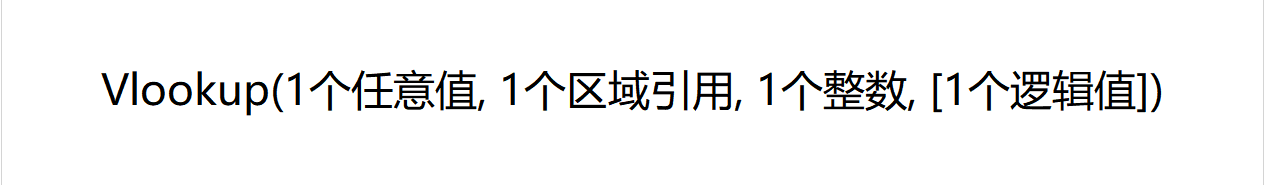 vlookup函数公式正确却匹配不出来数据，什么原因？ - 知乎