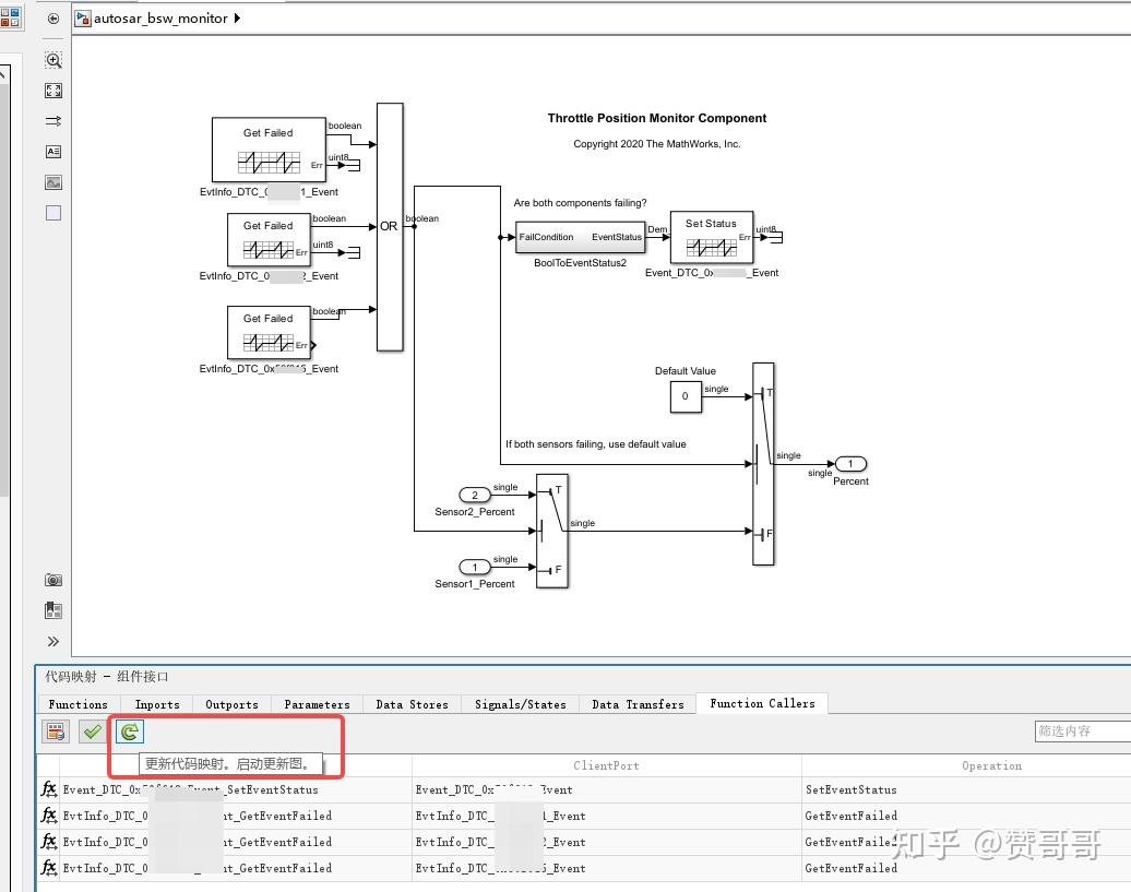 使用Simulink开发Autosar DEM诊断逻辑 - 知乎