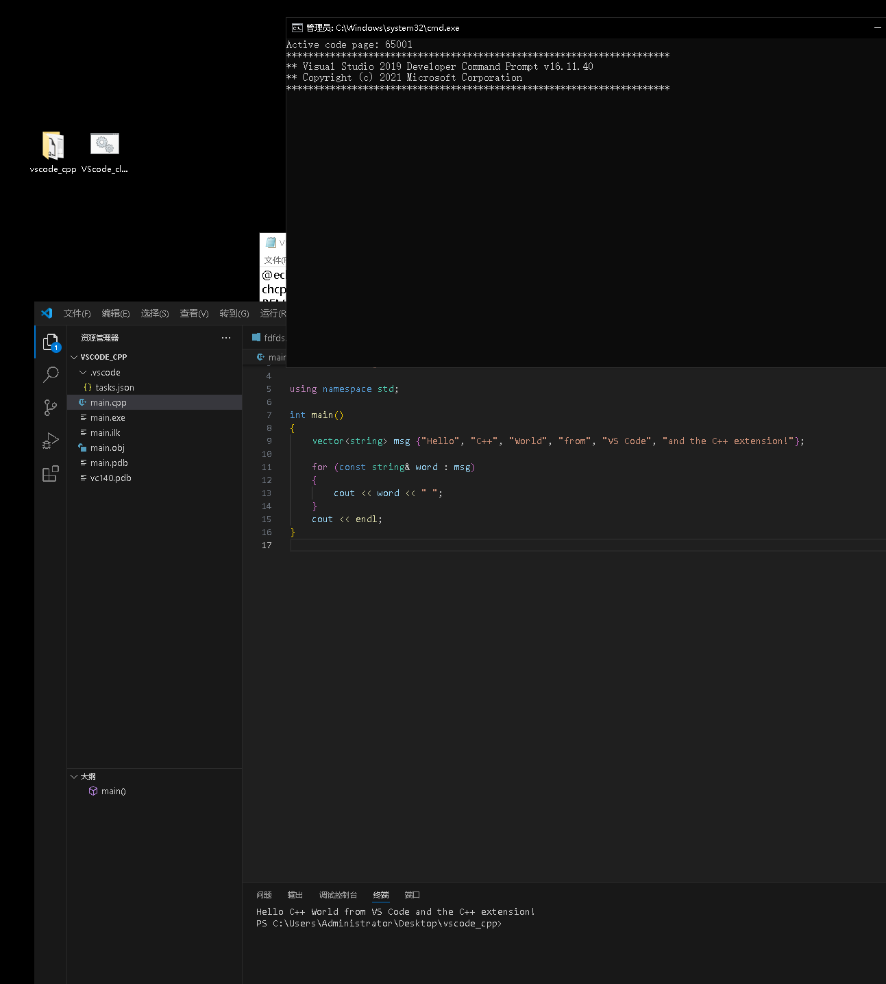 vscode中点击运行出现仅当从 VS 开发人员命令提示符处运行 VS Code 时，cl.exe 生成和调试才可用 - 知乎