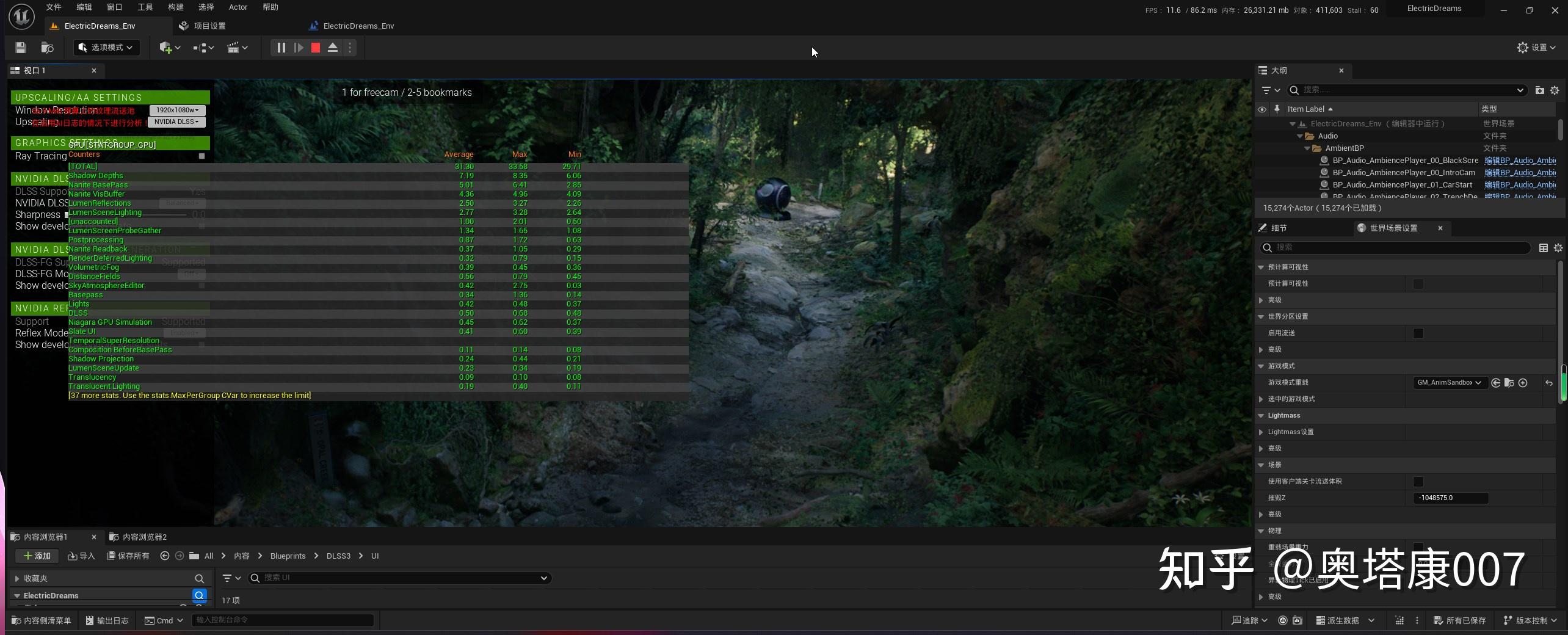 UE5.3 DLSS3.5集成指南 - 知乎