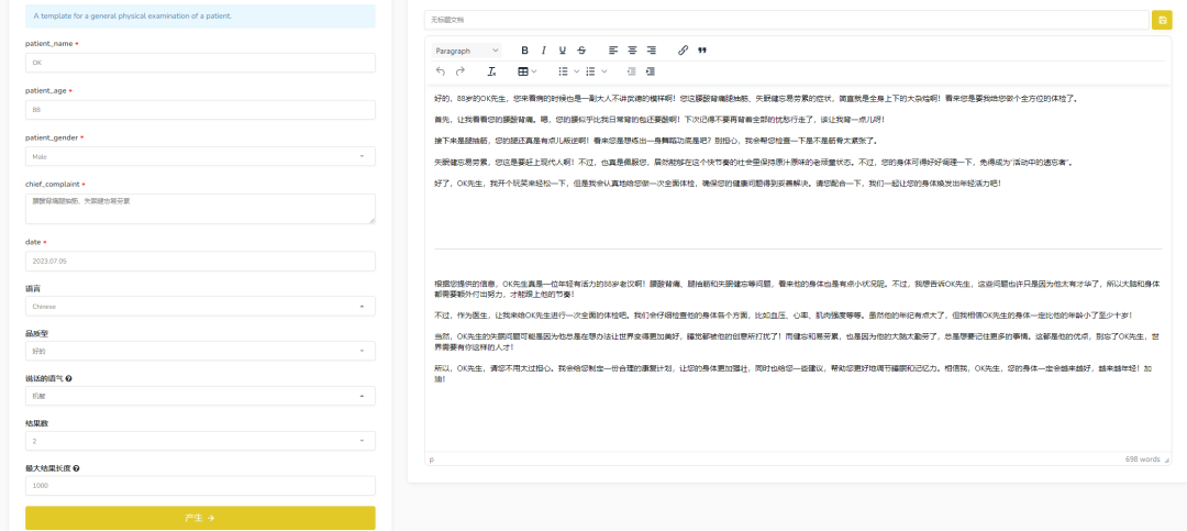 医联推出国内首款 AI 医生 medGPT，AI 将如何颠覆医疗行业？ - 知乎
