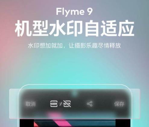 “机型水印自适应”让摄影乐趣尽情释放 Flyme9为图库再添新功能 - 知乎