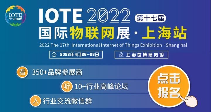 【IOTE 上海物联网展】AIoT+工业互联网论坛已启动 - 知乎