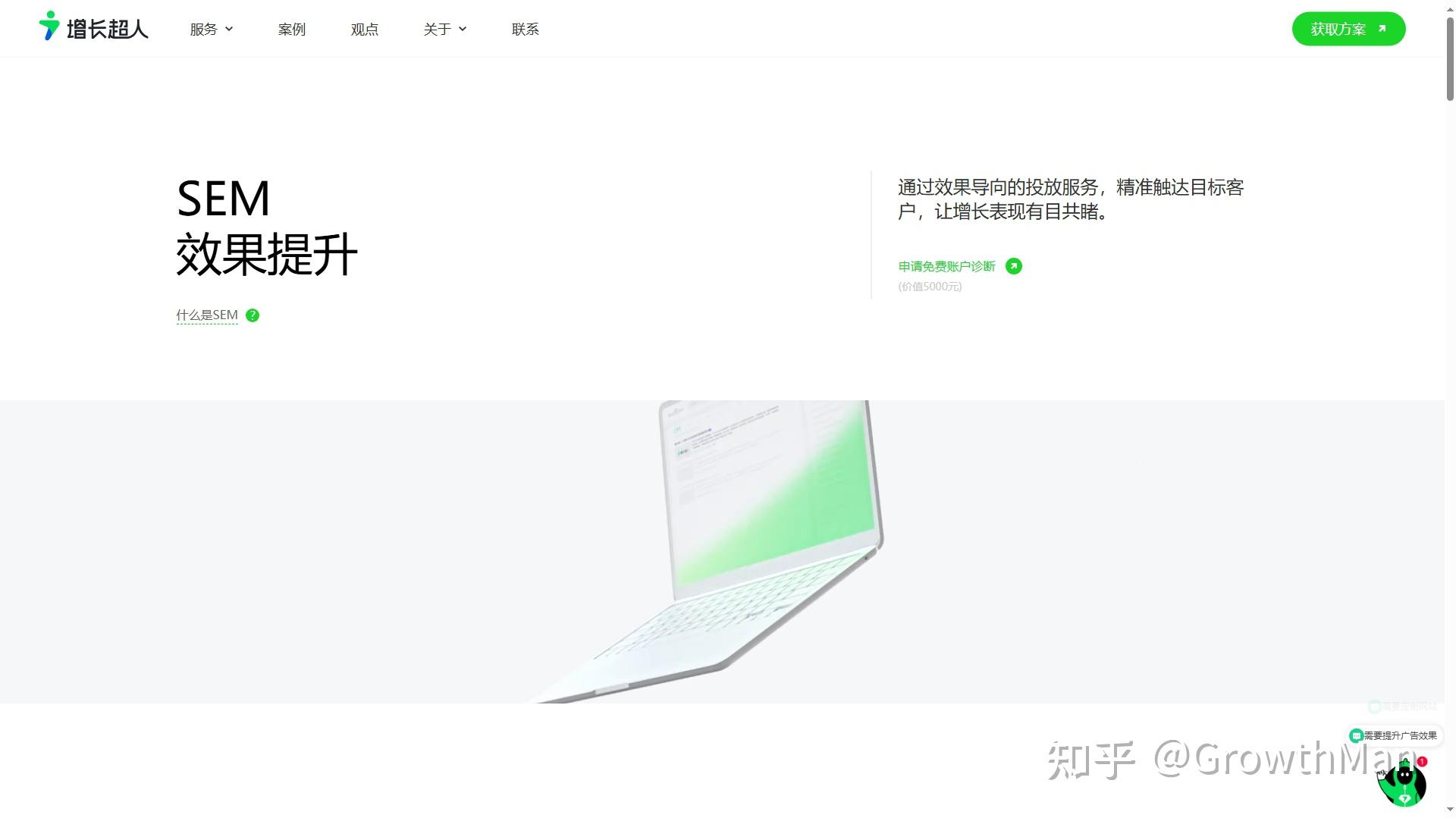 2024年百度SEM代运营公司推荐，SEM代运营公司哪家好？ - 知乎