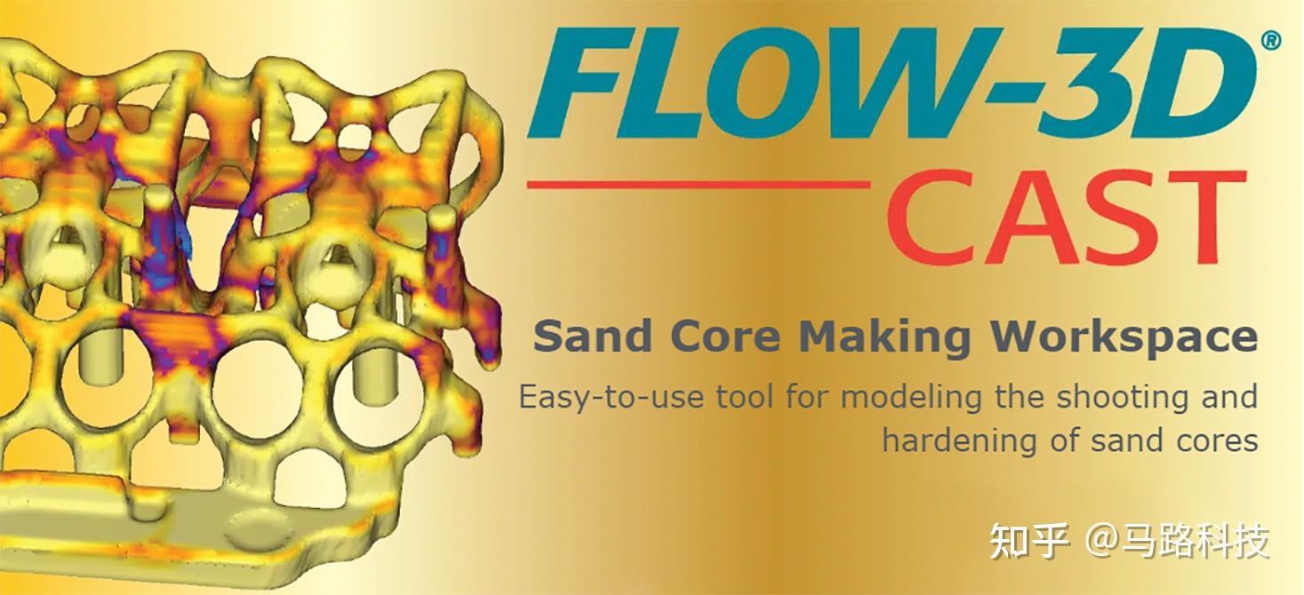 flow 3D 软件和flow 3D AM 是一个软件吗？ - 知乎