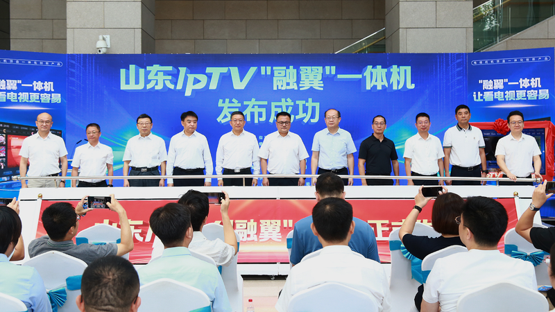 看电视更容易,山东IPTV“融翼”一体机正式发布 - 知乎