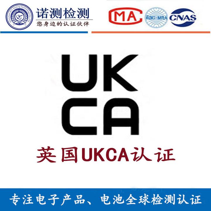 UKCA证书发证机构有哪些? - 知乎