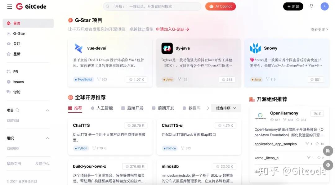 GitCode—中国开发者的首选平台 - 知乎
