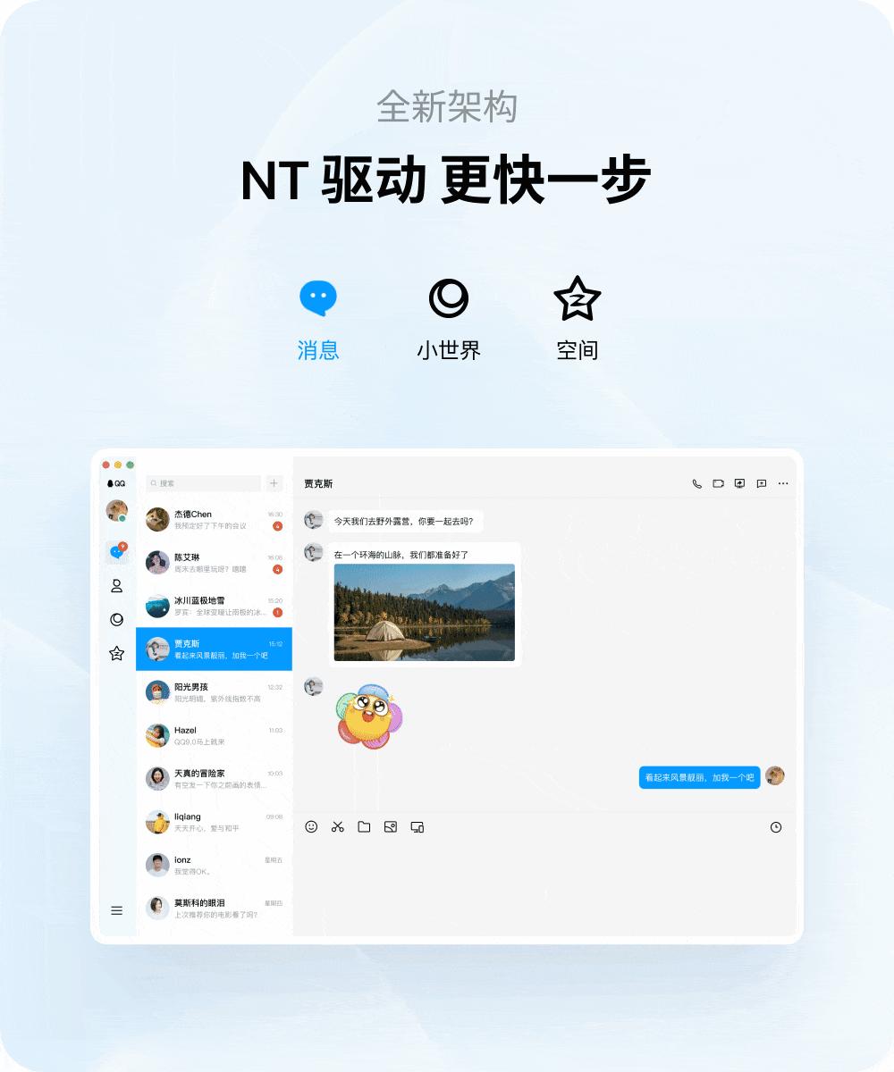 腾讯将推出全新 QQ 9 版本，该版本都有哪些值得期待的亮点？ - 知乎
