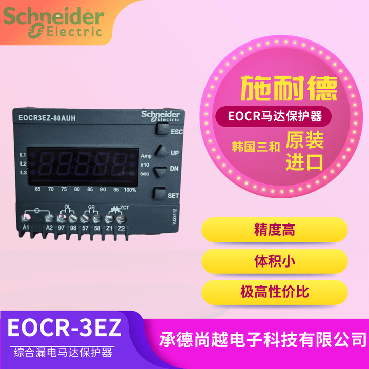 新款EOCR3EZ-05DUH综合漏电保护器产品剖析 - 知乎