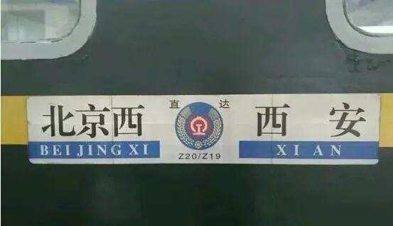 【火车迷】盘点各大路局标杆列车 - 知乎