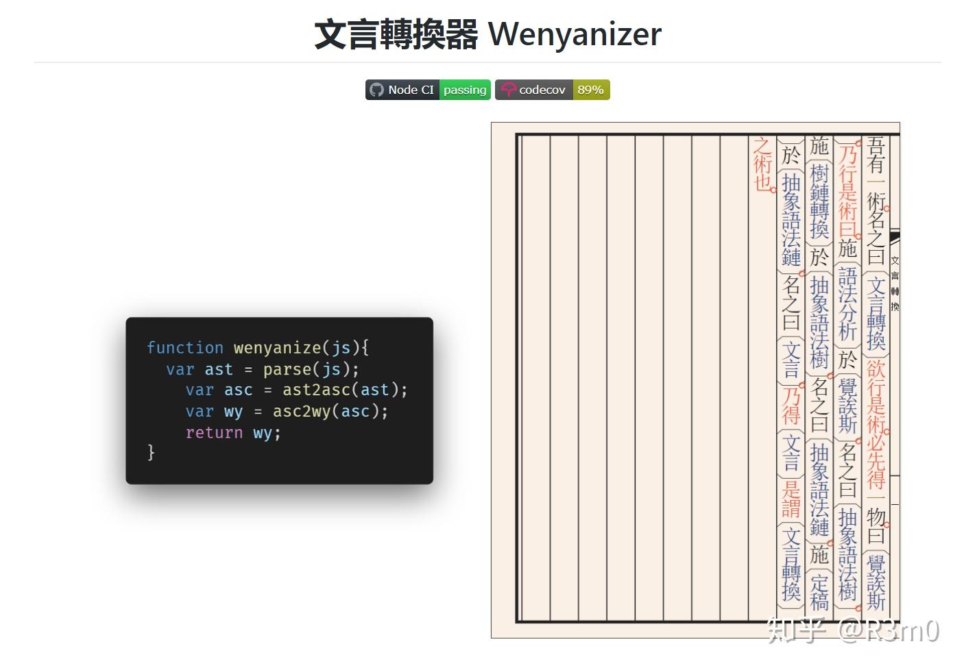 如何看待文言编程语言（wenyan-lang）？ - 知乎