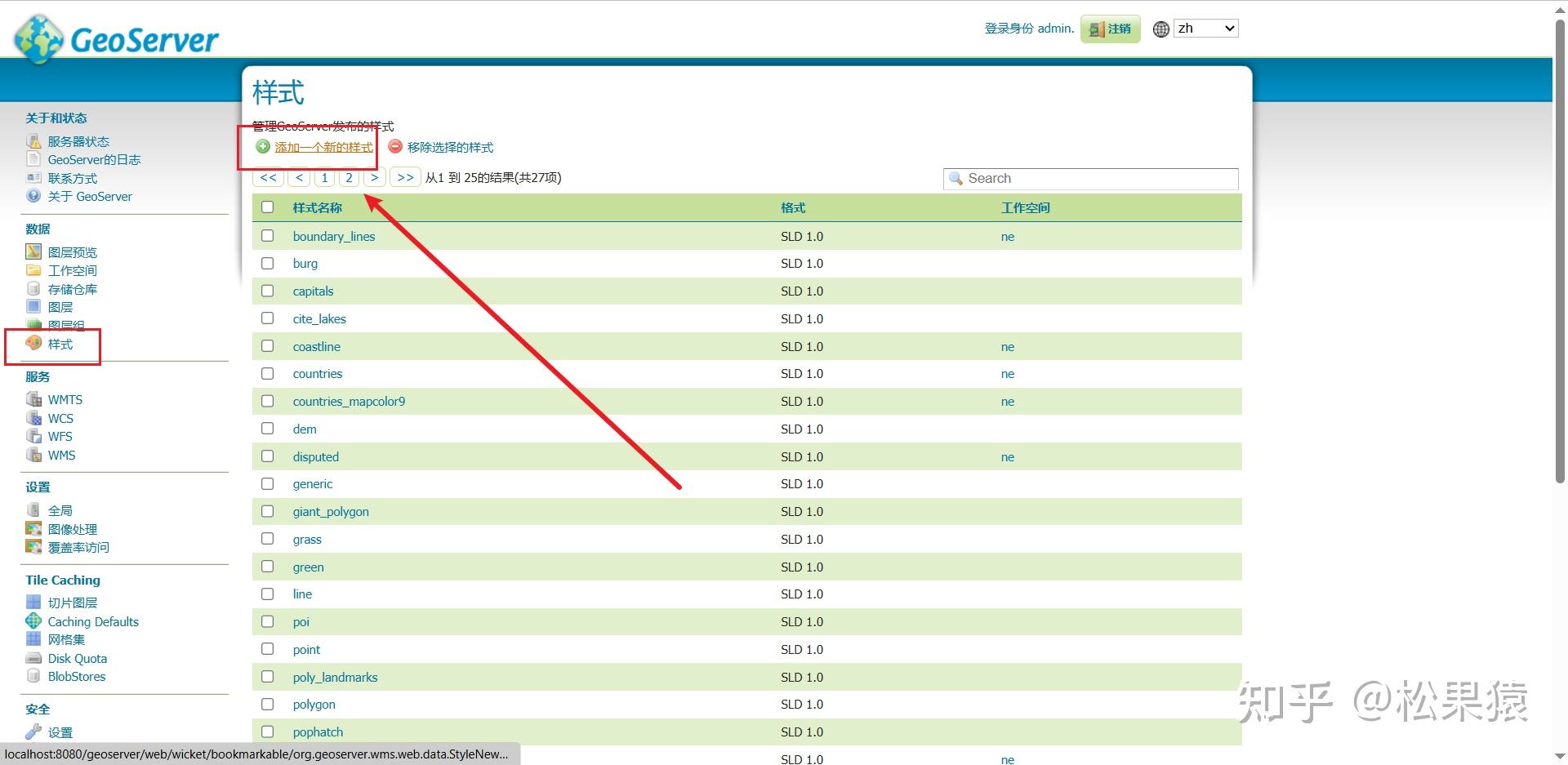 geoserver使用教程（一）——发布一个简单的地图服务 - 知乎