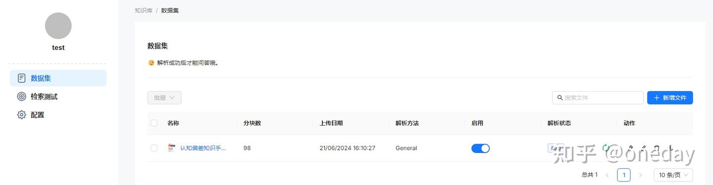 RAGFlow 安装在 Windows 11 上 - 知乎