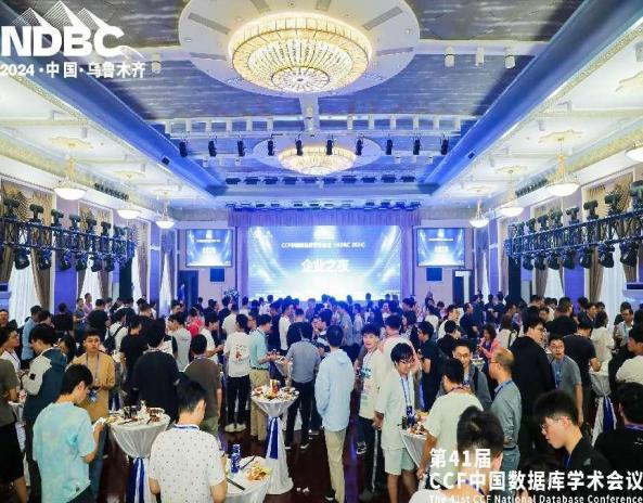 第41届CCF中国数据库学术会议(NDBC 2024)在乌鲁木齐成功举行 - 知乎