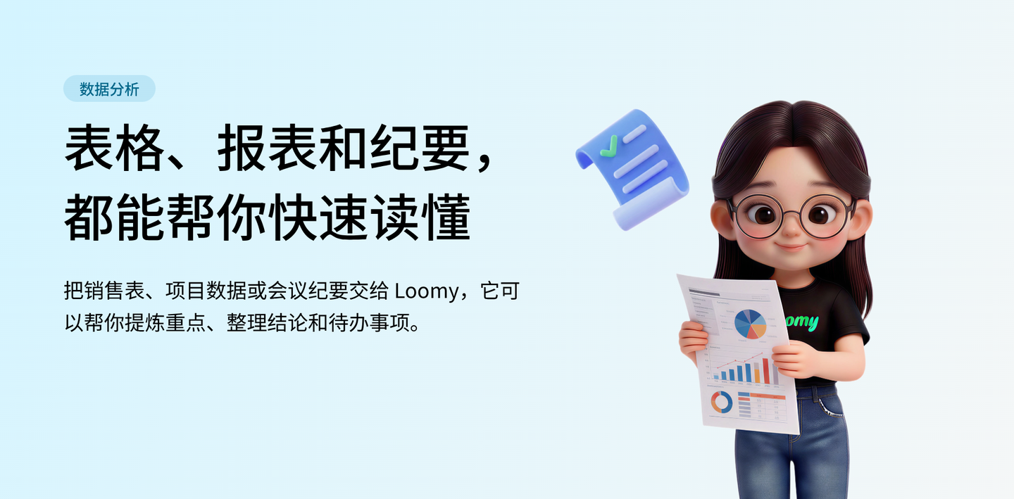 Loomy发布！人人可用的桌面智能助理 - 知乎
