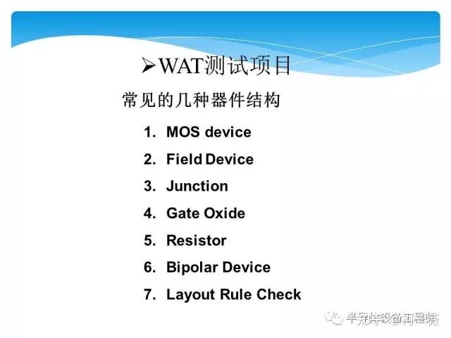 芯片测试WAT、CP、FT可以详细介绍一下吗？ - 知乎