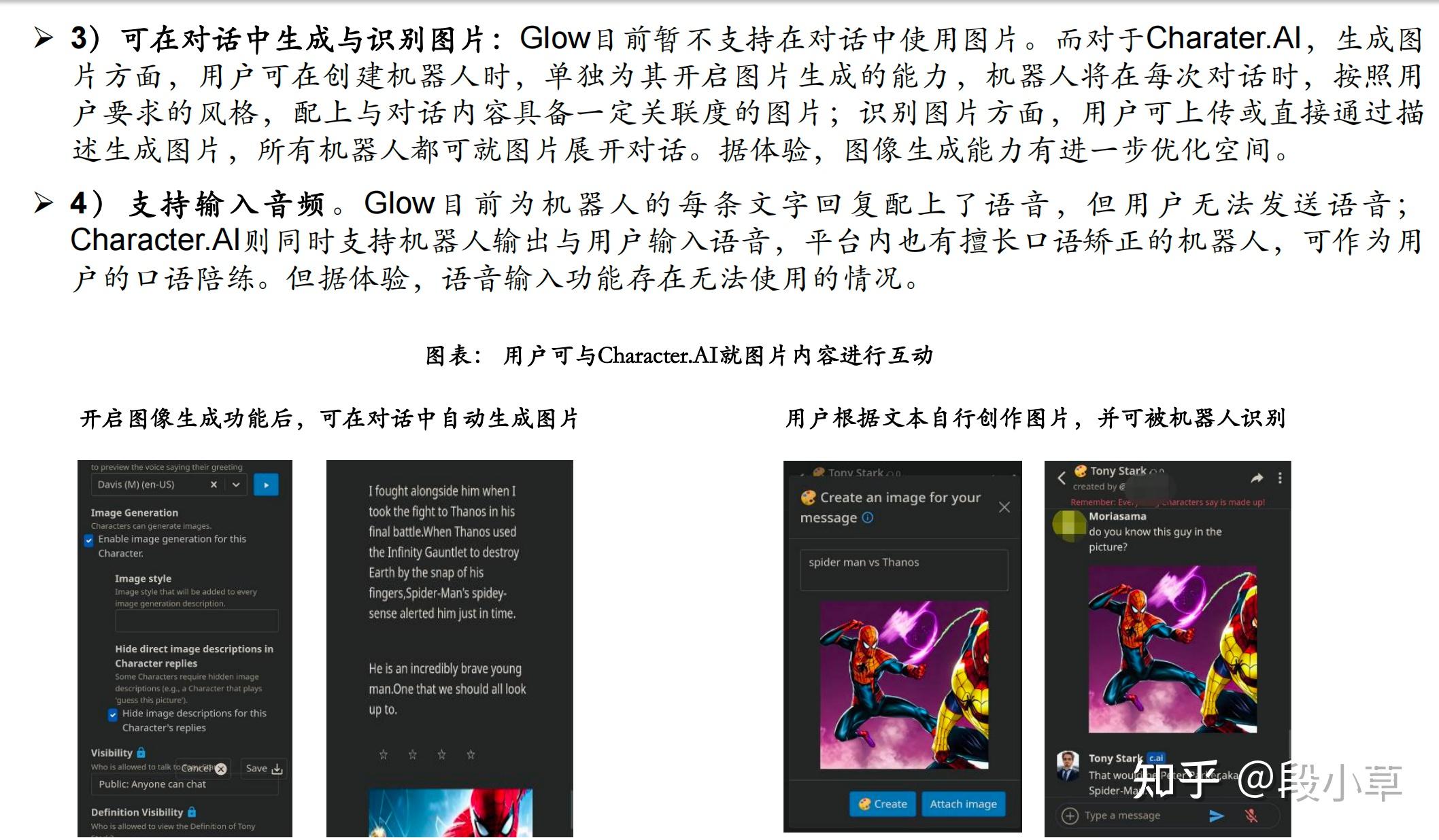 Character.AI 首周下载量碾压 ChatGPT，这一应用有哪些特点？将会带来哪些影响？ - 知乎